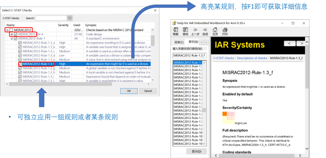 在日常开发中使用IAR C-STAT进行静态代码分析，提高代码质量